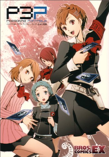 Smt Persona 3 Portable Anthology Comic Otome No Hanazono | eBay