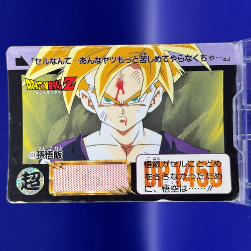 Gohan 2 Dragon Ball Z Trading Game Card Carddass Bandai Anime Vintage ...