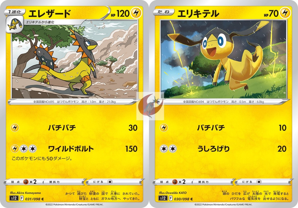 Helioptile Evolution Helioptile Crown Zenith Pokemon