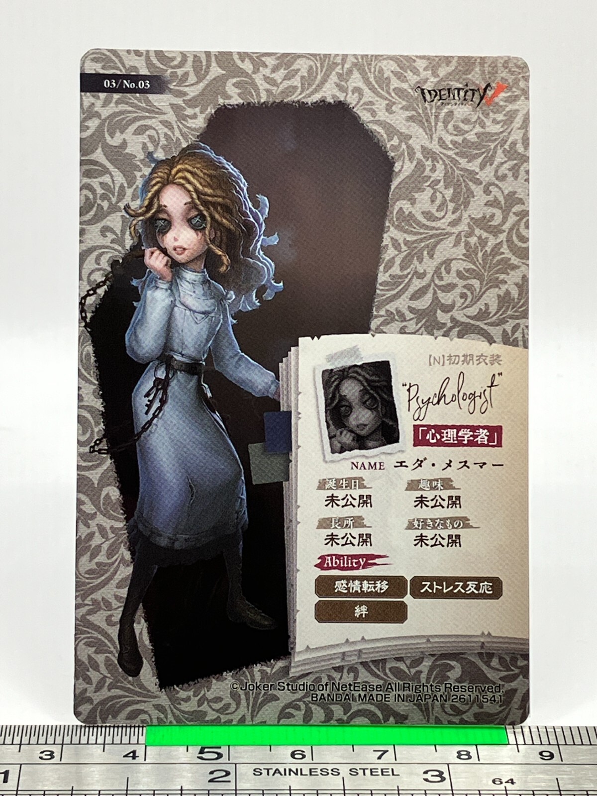 Ada Mesmer “Psychologist” Identity V Wafer Card NetEase Games TCG ...