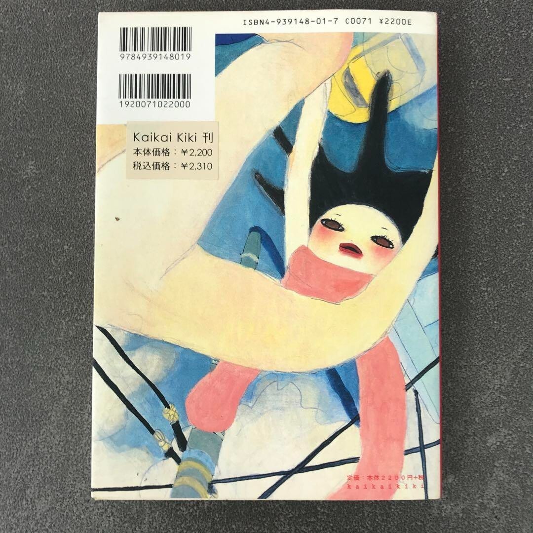 AYA TAKANO Hot banana fudge Illustrated Art Book Japanese | eBay