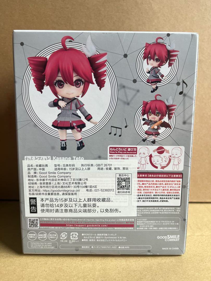 Kasane Teto Nendoroid Figure 2344 w/Bonus Vocaloid Animation 2024 Japan ...