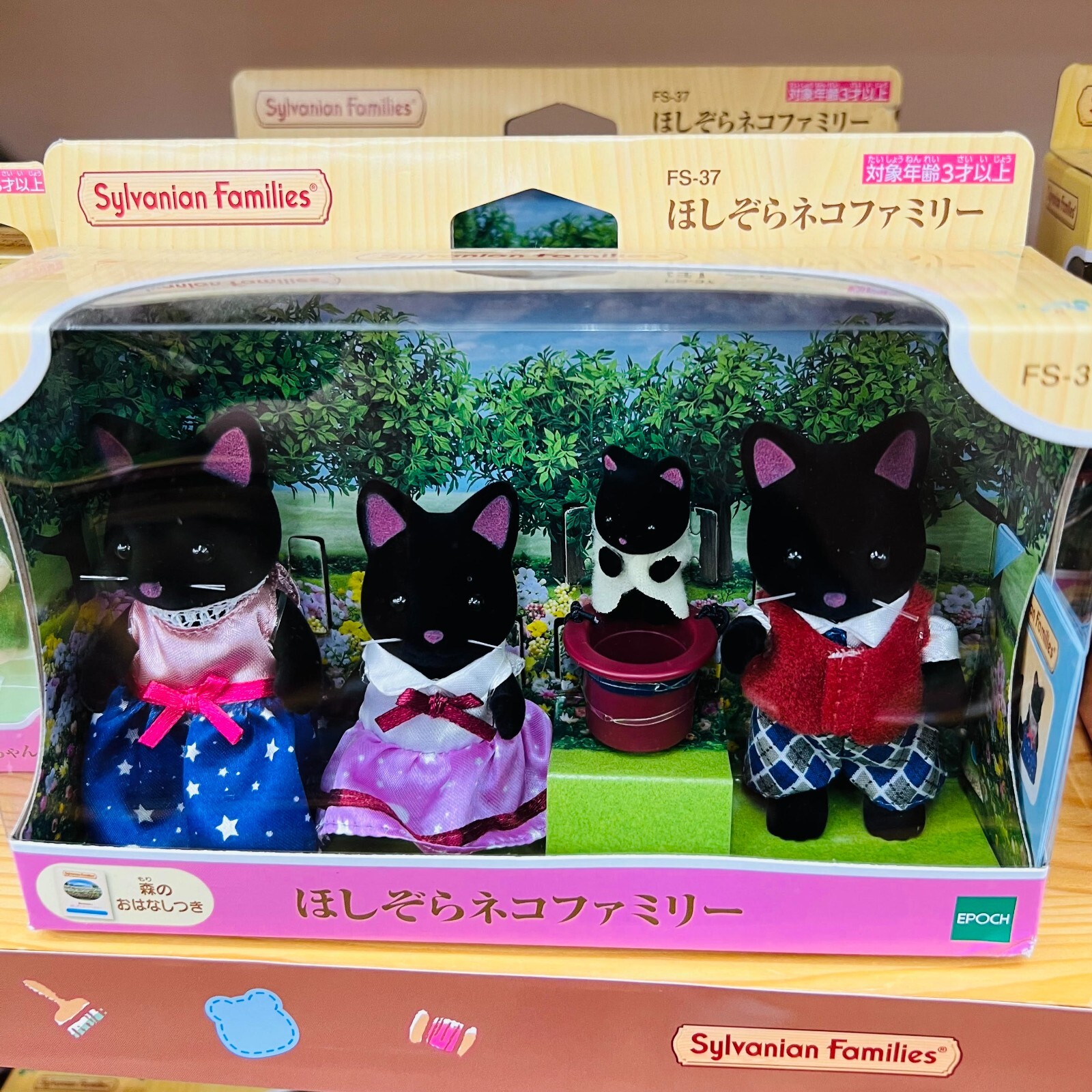 Sylvanian Families Starry Sky Cat Family - Calico Critters - From Japan ...