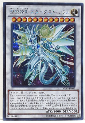 Japanese Yugioh Stardust Sifr Divine Dragon VP15-JP003 Secret Rare ...