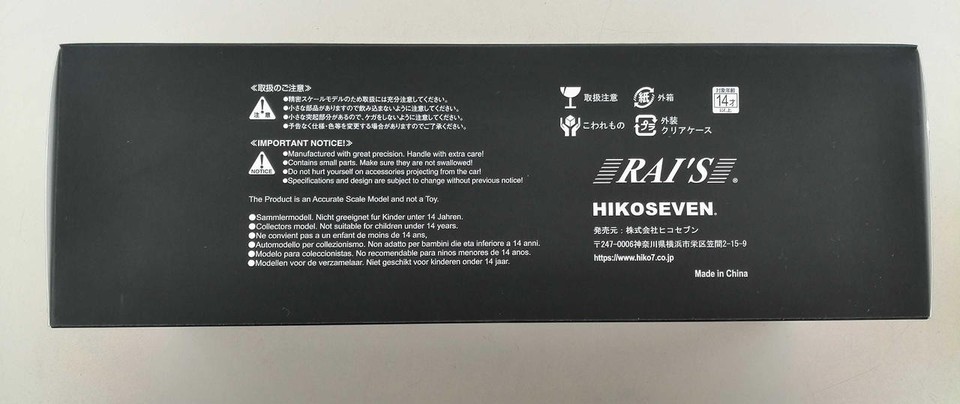 Rays Police Headquarters Security Unit Riot Station Vehicle h48_1223 | eBay