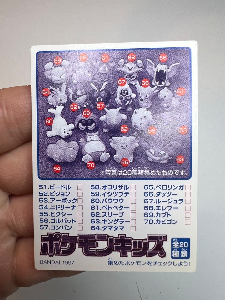 84 NM LP Pokemon Kids Mini Card Carddass Bandai Pokedex Promo Pokemon ...
