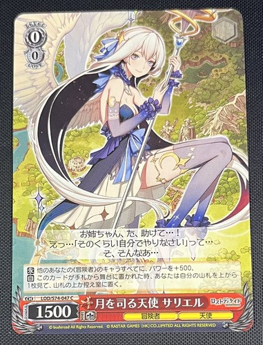 Sariel, Angel Who Controls the Moon Weiss Schwarz JPN Lost Decade LOD ...