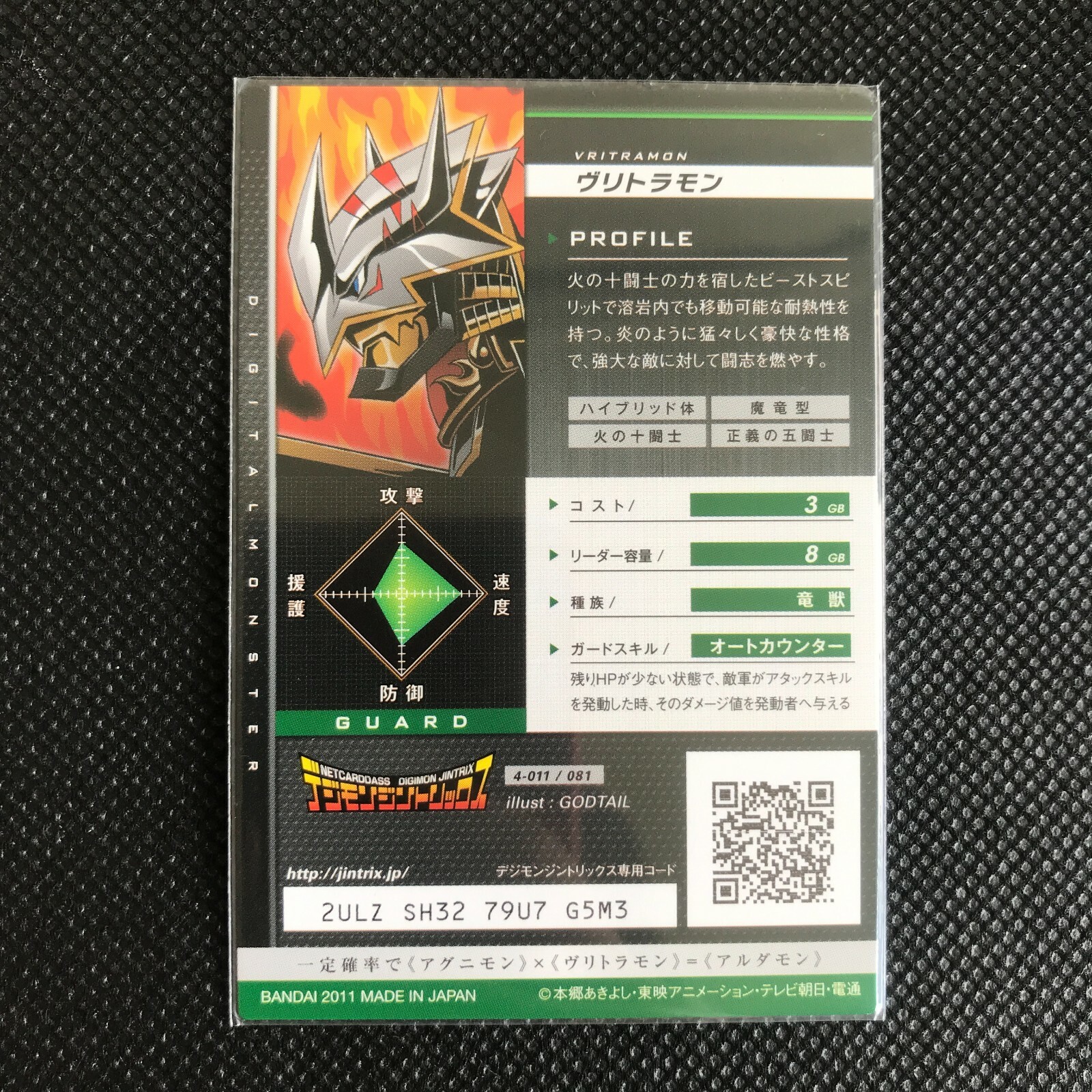 Vritramon Digimon Gintrix card game Made in Japan Anime Rare BANDAI F/S ...