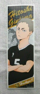 Haikyuu Long sticker Ginjima Hitoshi | eBay