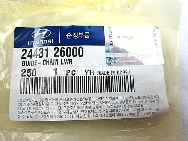 Hyundai OEM 96-02 Elantra-engine Timing Chain Guide 2443126000 for sale ...