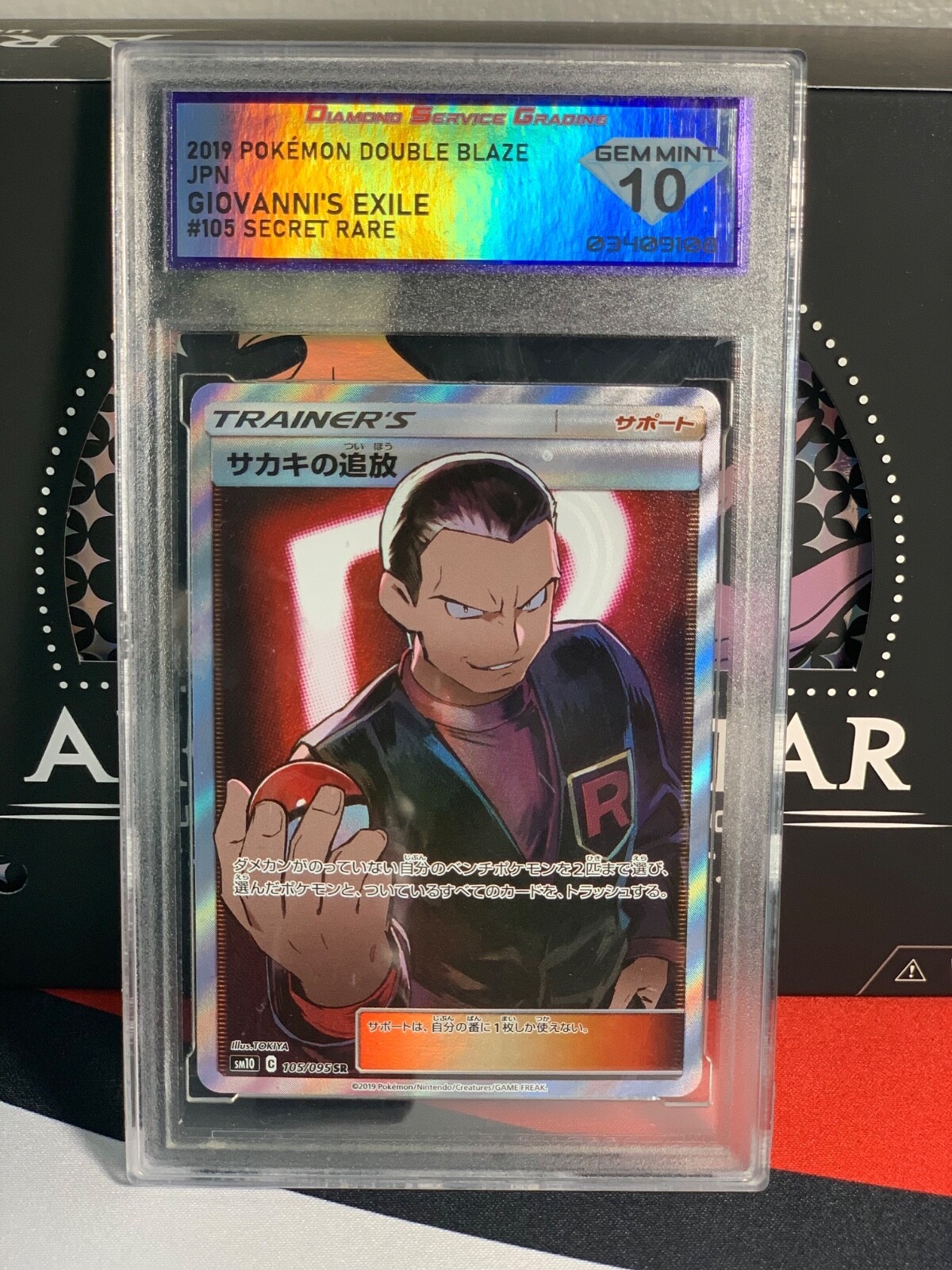 Pokemon Japanese SM10 105/095 Giovanni's Exile 2019 Card gem mint 10 ...