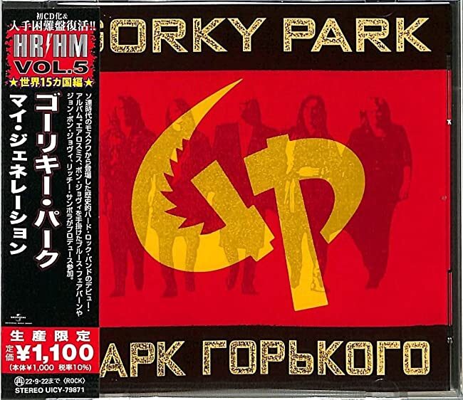 Gorky Park, Gorky Park My Generation (Limited Edition) Japan Music CD ...