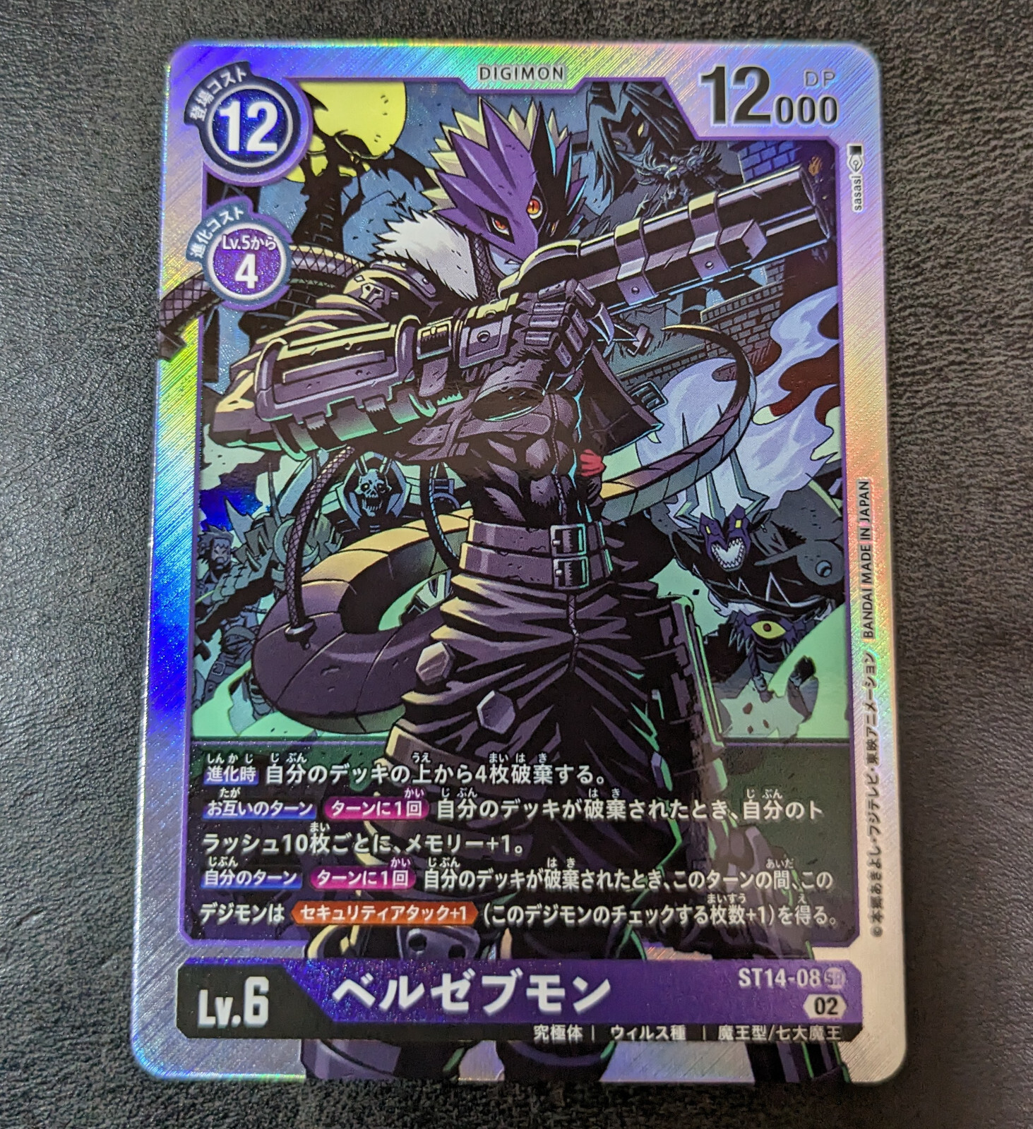 Digimon card game TCG Beelzebumon ST14-08 SR Emboss Holo Japanese | eBay