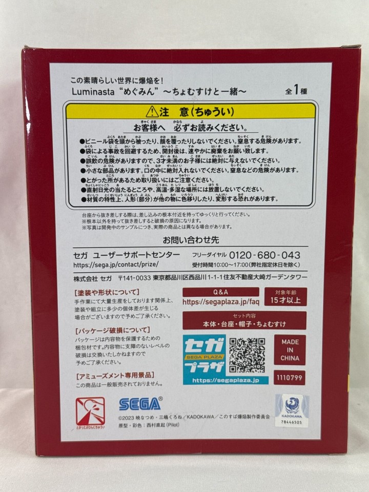 SEGA Luminasta Megumin & Chomusuke Figure – KonoSuba Explosive Flames ...