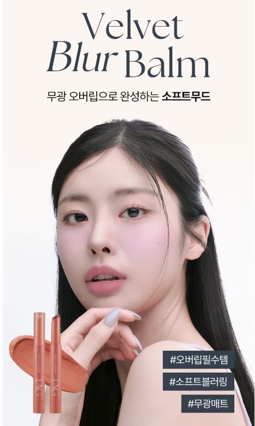 TAG Velvet Blur Balm 2.9g #01 Merlin Peach Lip Stain Korean Cosmetics ...