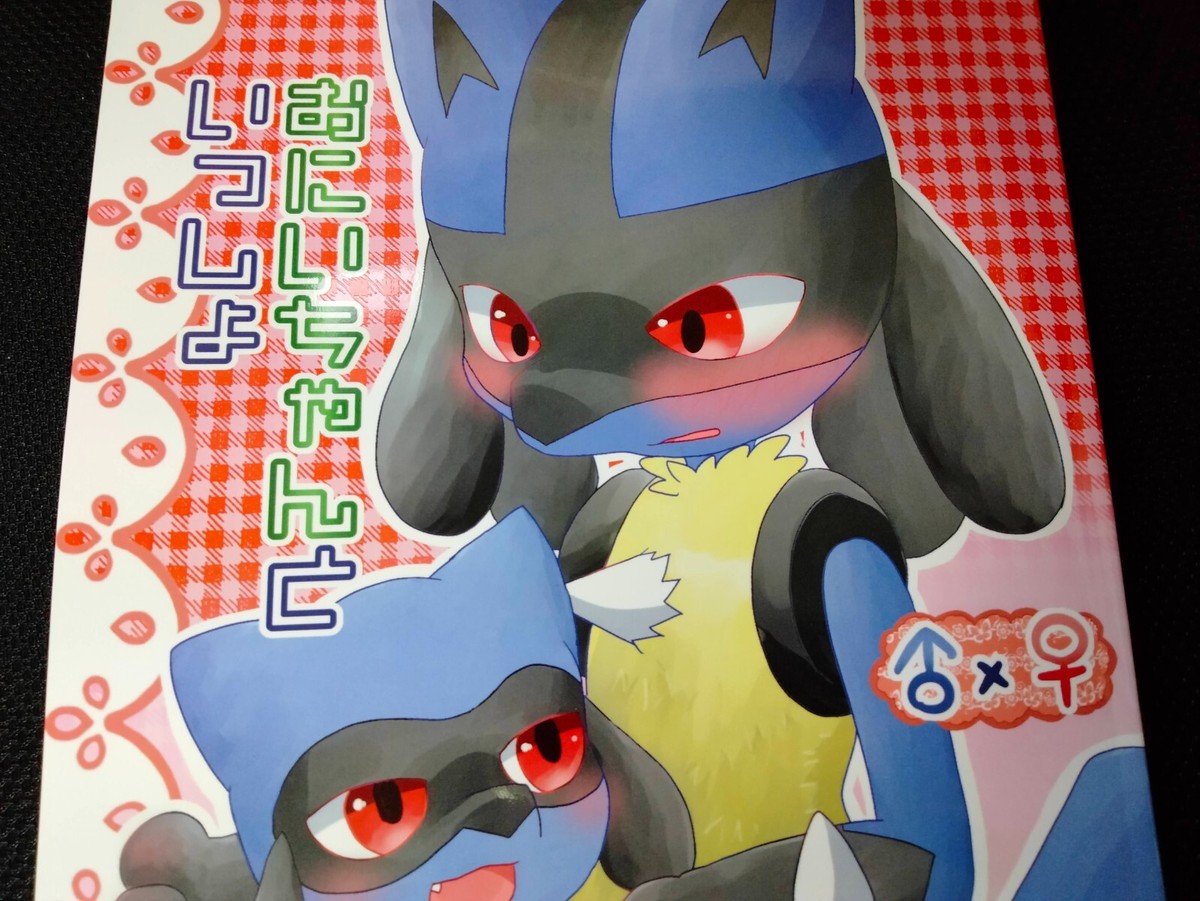 Riolu And Lucario Comics Riolu Battle Armor By MikeGTS On DeviantArt