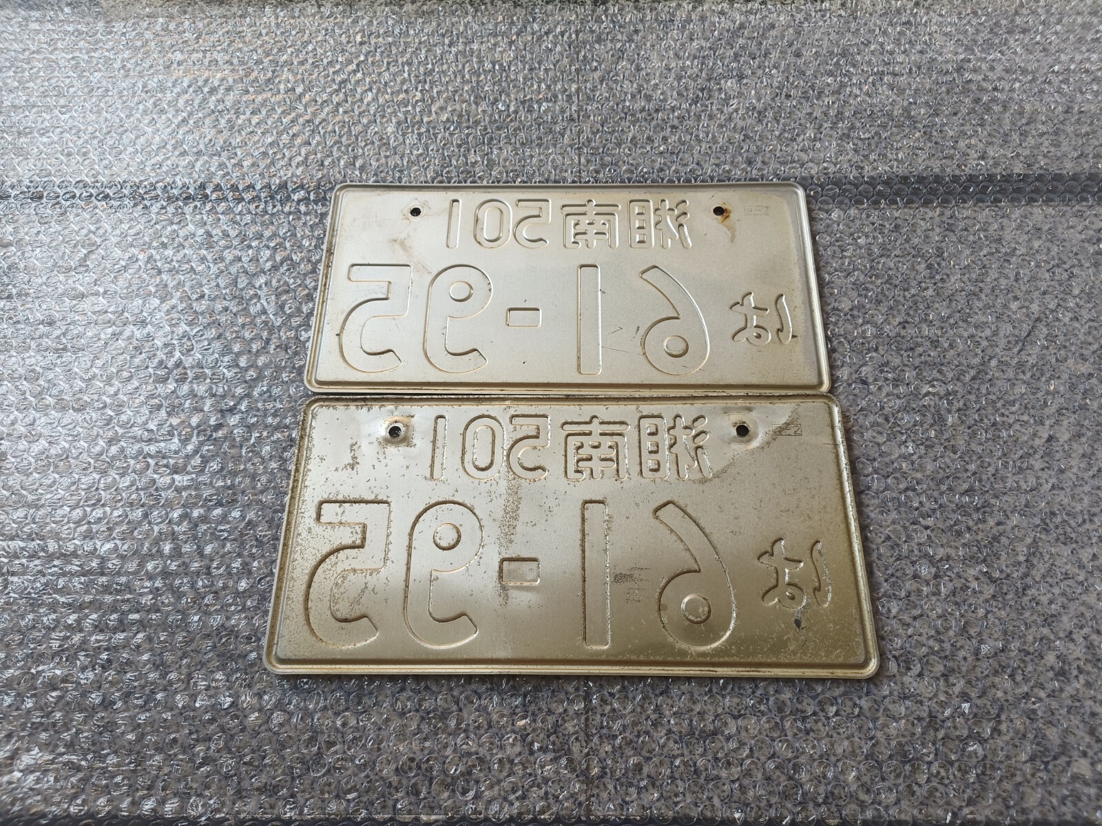 Japanese license plates 61-95 Used Genuine ae86 200sx EG | eBay