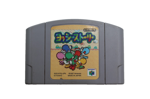 Nintendo 64 Yoshi's Story Japanese Version Cartridge Game | eBay