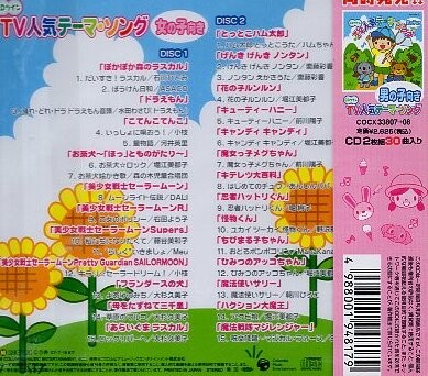 CD Twin TV Popular Theme Songs for Girls (30 Theme Songs from the ...