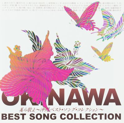 [CD] Chura Utayo Okinawa Best Song Collection Nomal Edition Omunibus ...