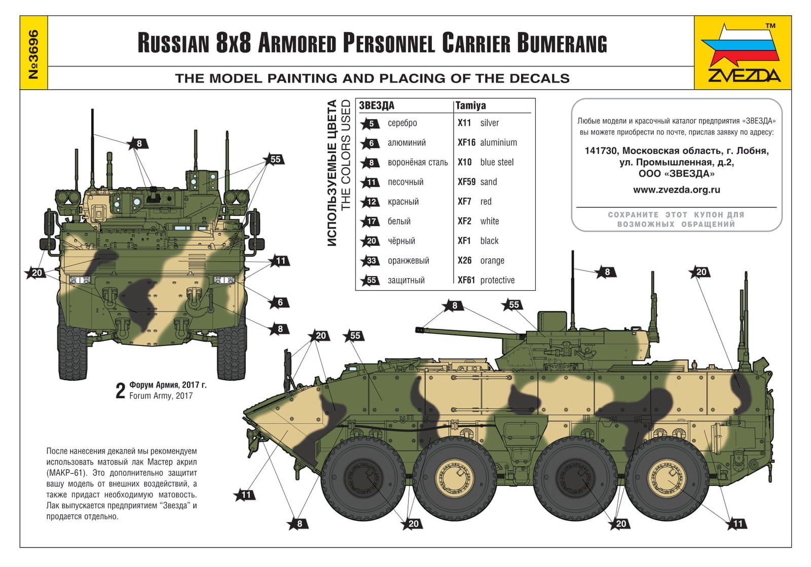 Zvezda 1/35 Russian 8x8 Armored Personnel Carrier Bumerang 3696 for ...