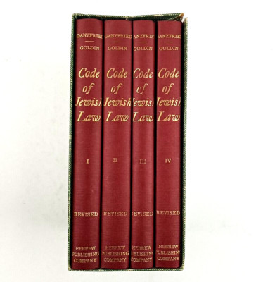 Code Of Jewish Law Kitzur Shulchan Aruch In Hebrew English Translation ...