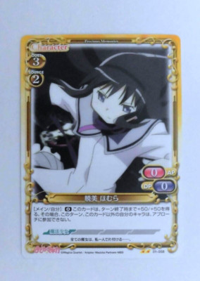 The Puella Magi Madoka Magica card Homura Akemi 01-058 | eBay