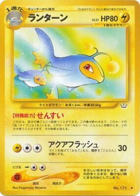 Pokemon (jn) TCG Awakening Legends - Lanturn No. 171 | eBay