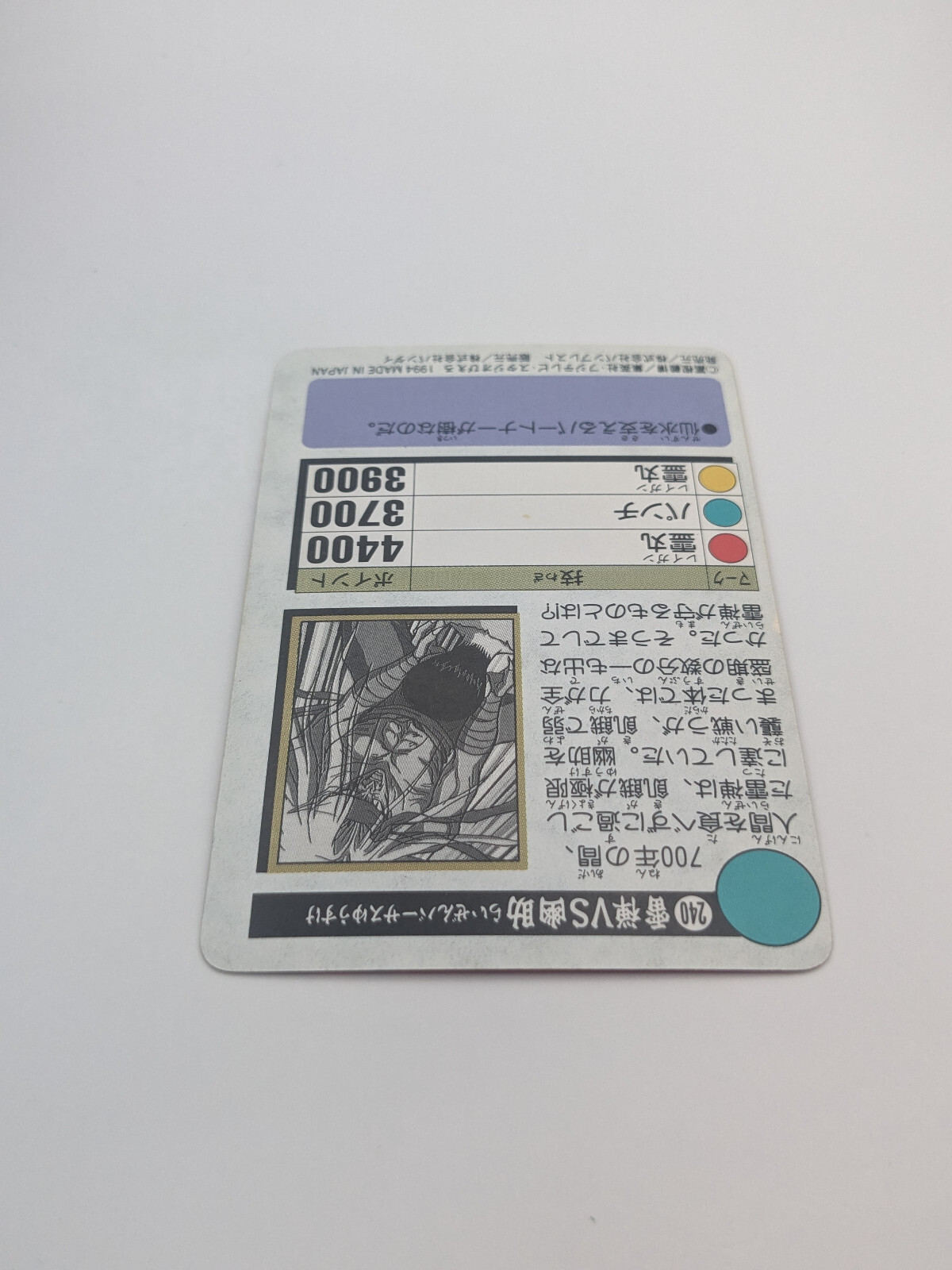 Raizen Yusuke Urameshi #240 Yu Yu Hakusho Carddass Card BANDAI TCG 1993 ...