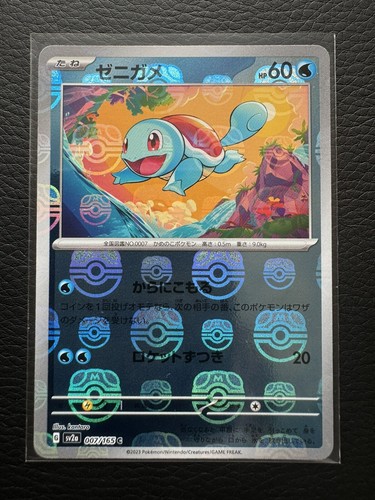 Squirtle 007/165 Master ball Reverse Holo Pokemon Card 151 Japanese ...