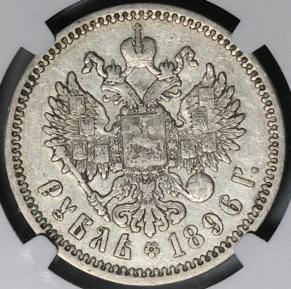 1896 AT AГ NGC VF Russia Rouble Nicholas II Czar St Petersburg Coin ...