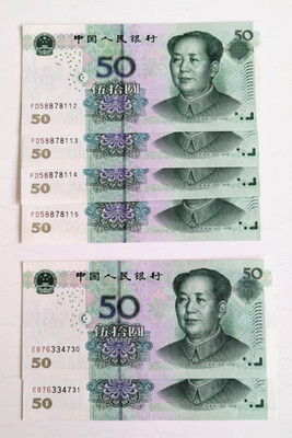 Lot of 6 PRC China RMB 50 Yuan UNCIRCULATED CONSECUTIVE SERIAL Numbers ...