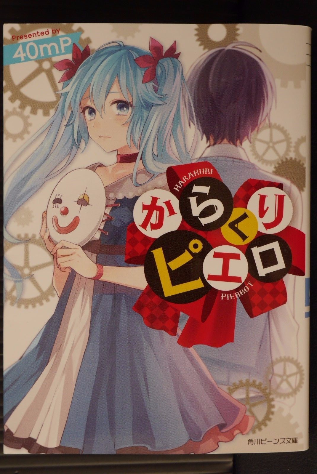 Vocaloid Miku Hatsune Novel: Karakuri Pierrot - Japan | eBay