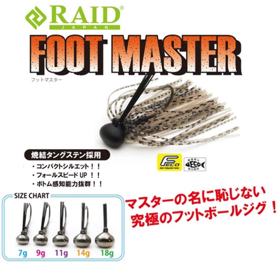 Raid Japan Rubber Jig Foot Master 9g Dark Cinnamon/Blue Flake | eBay