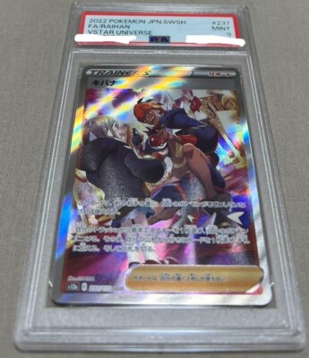 Pokemon Card Kibana SAR PSA9 VSTAR Universe Support Trainer card From ...