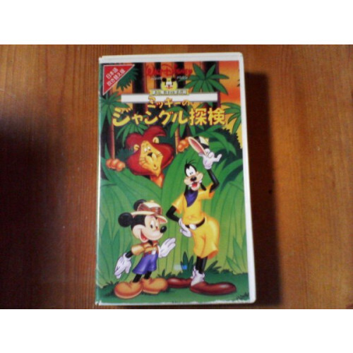 EN Video Mickey's Jungle Adventure Goofy Japanese Dubbed Ver. Disney ...