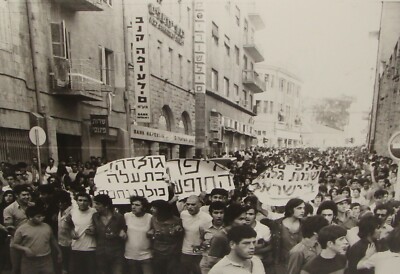 Photo Jewish Judaica Israel Israeli 1972 Black Panthers Protest ...