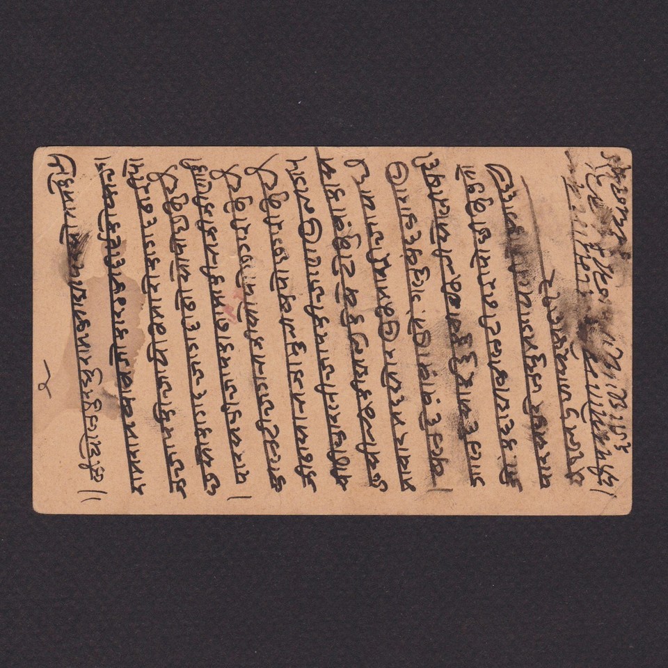 EAST INDIA 1899, Pre-stamped postcard from Dholpur to Nagaur | eBay