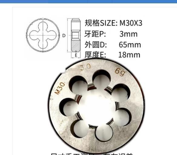 1Pcs Metric Right Hand Die M30 X 3.0mm Dies Threading Tools 30mm X 3mm ...