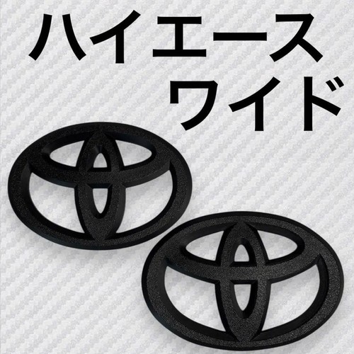 Toyota Hiace Wide Body Emblem Cover Set Front & Rear Matt Black Used | eBay