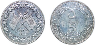 United Arab Emirates 1389 1969 5 Riyals Silver 835 PF | eBay