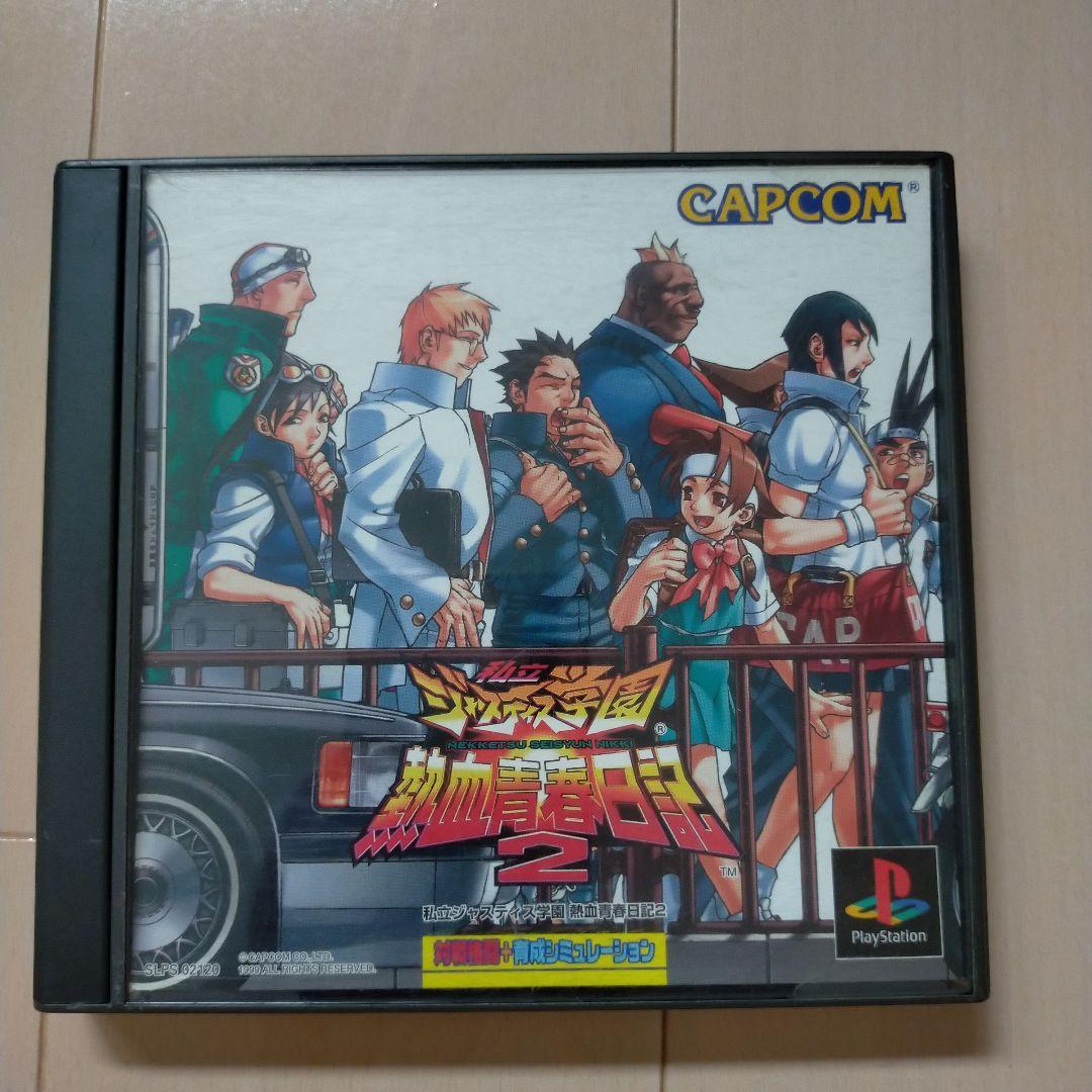 PS1 Justice Gakuen: Rival School 2 CAPCOM Playstation 1 Japan | eBay