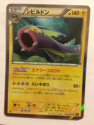 Pokemon Carte / Card Elektross Rare Holo 039/070 R XY5 | eBay