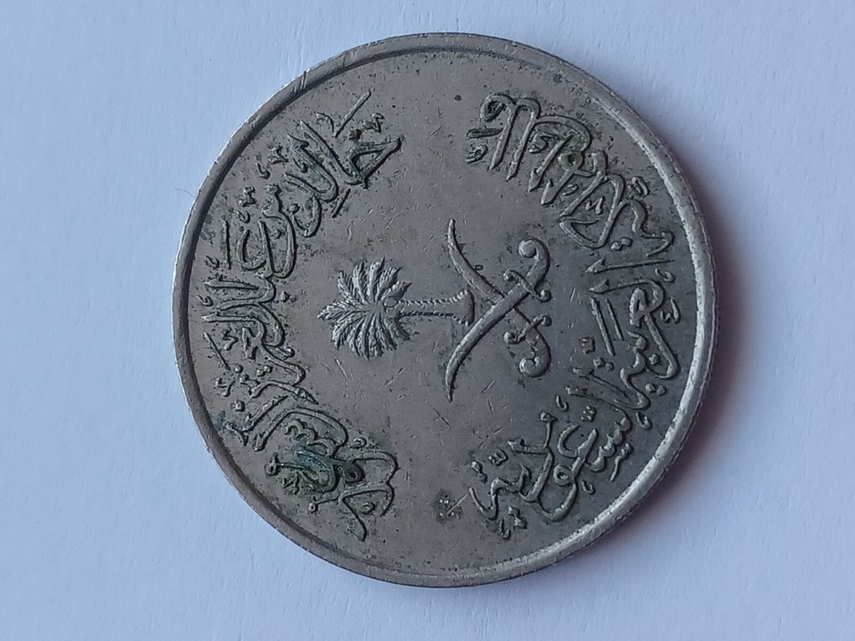 Saudi Arabia coin 50, Halalah, 1/2 Riyal 1400, 1980 | eBay