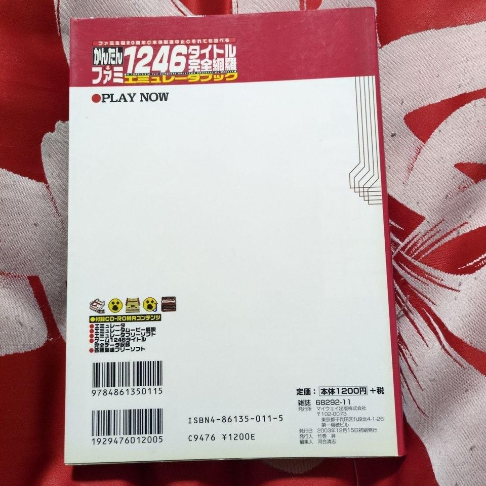 Emulator Book with CD-ROM: Easy to Understand, Completely Covering 1246 ...