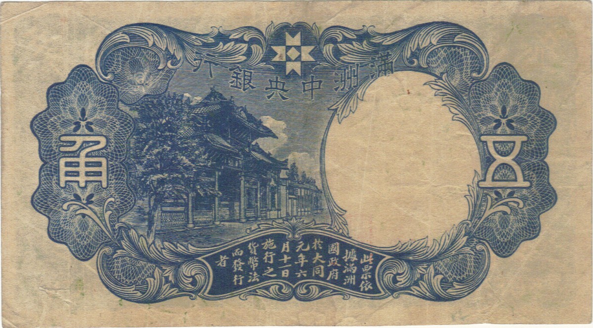 Song Dynasty Paper Money