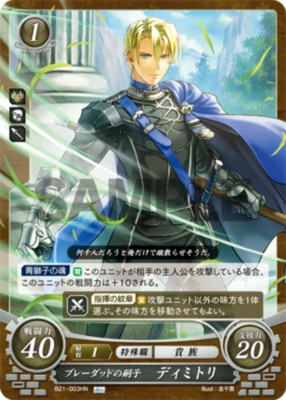 Dimitri: Heir of Blaiddyd - B21-003HN - Fire Emblem Cipher 21 | eBay