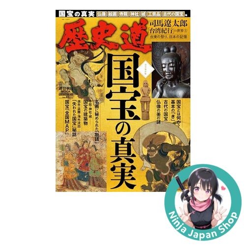 Rekishido Vol.41 Weekly Asahi Mook Japanese Book NEW | eBay