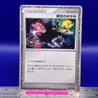 Time Space Dist Pokemon Card 012/012 PtR 2009 Nintendo TCG Japanese ...