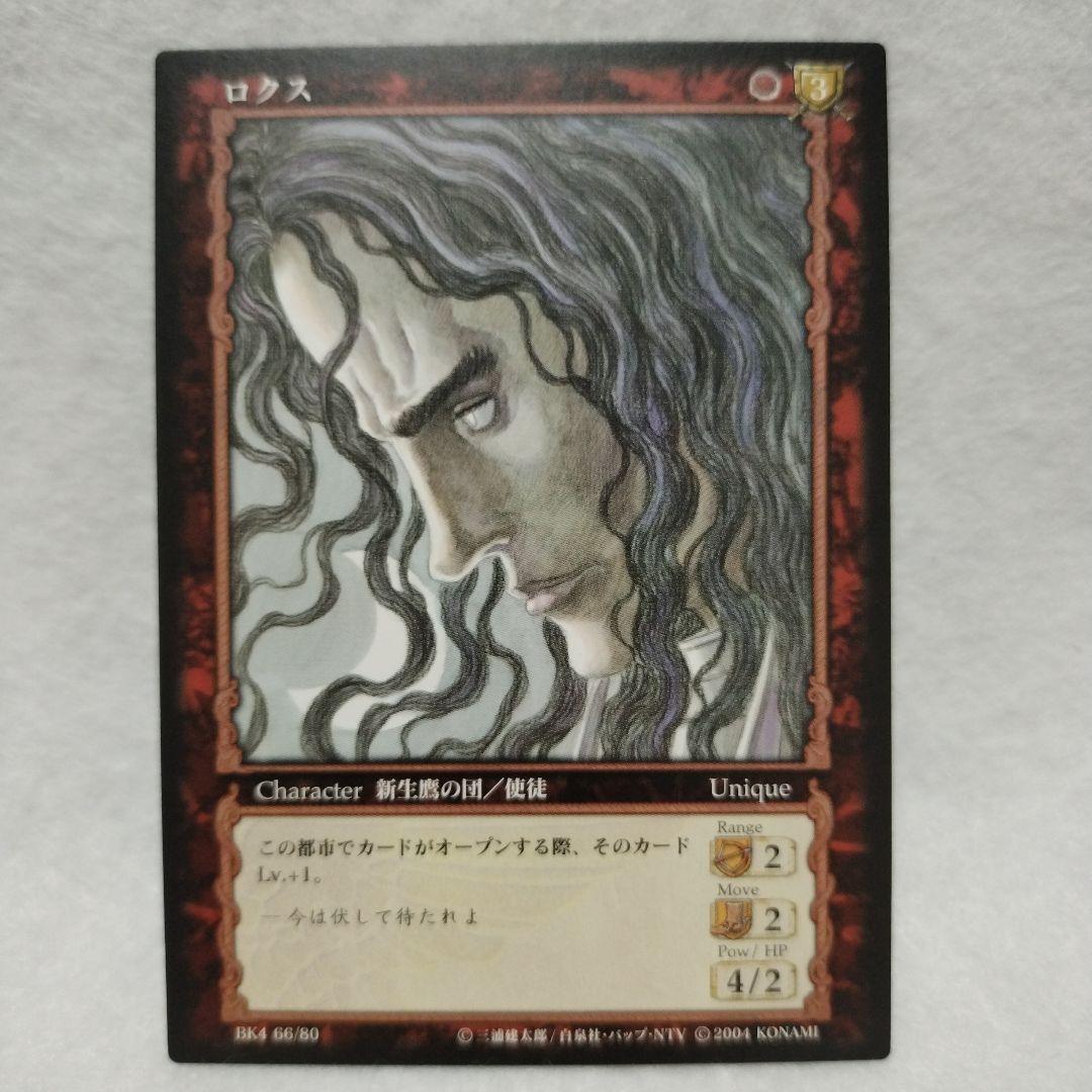 Berserk Trading Card Game Vol.4 Locus Apostle Band Of The Hawk | eBay